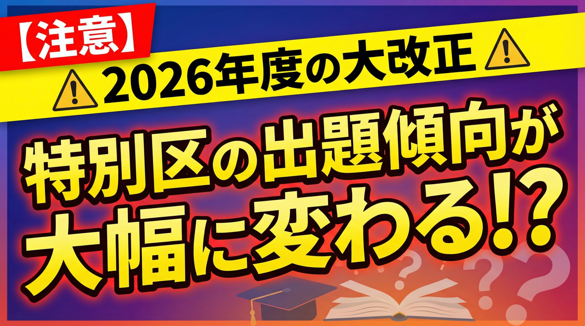 Professional_YouTube_thumbnail_design_for_universi-1774507048677 | 公務員のライト